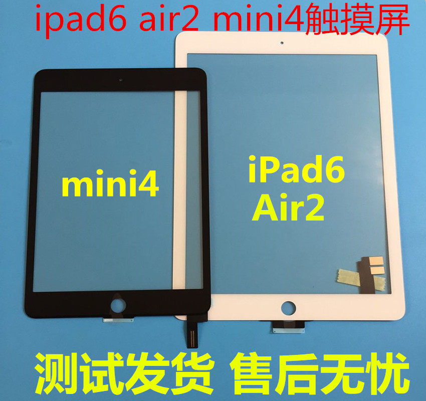 适用ipad6 5 iPadair2 a1566 ipadmini4 Pro9.7寸触摸屏A1538外屏_虎窝淘