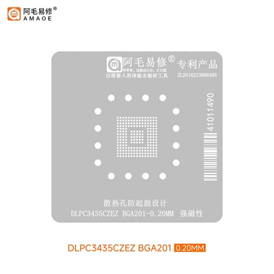 阿毛易修 DLPC3435CZEZ 植锡钢网 BGA201芯片维修钢网