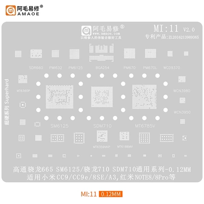 适用于小米CC9e/红米note8/植锡网/SM6125/SDM710/MI11/阿毛易修