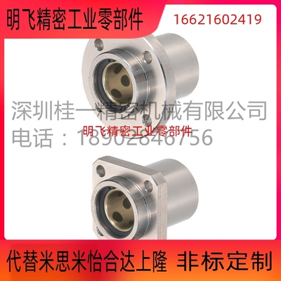 替换米思米MFMW-DS6 8 10 12 16 20 25 30 35 40 50无油衬套