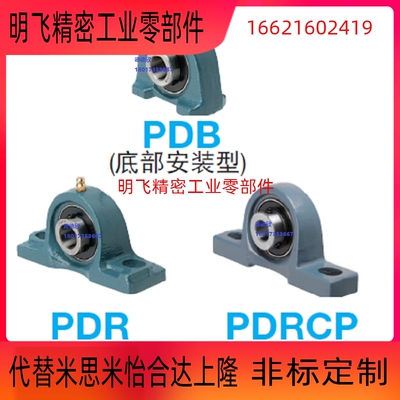 BRTA滚珠轴承组件PDR PDB PDRCP 12 15 17 20 25 30 35 40 45 50