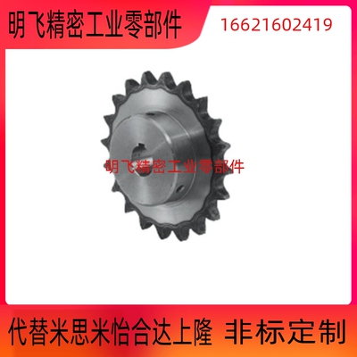 替换米思米链轮BSP35B16-N-10-12-14-15-16-17-18-19-20-22