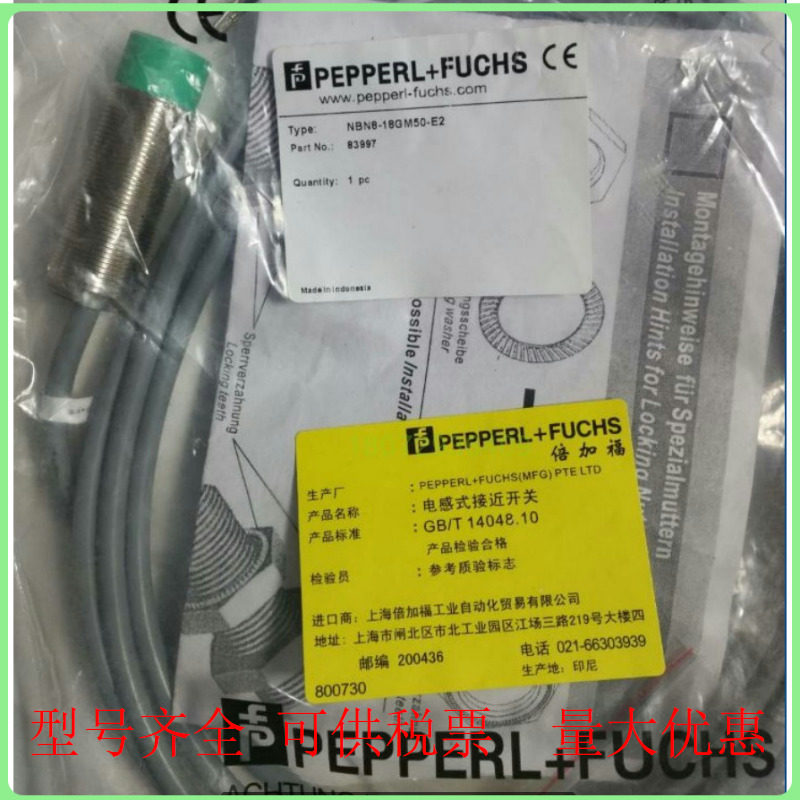 圆柱形倍加福传感器NRN20-30GM50-E2-C-V1