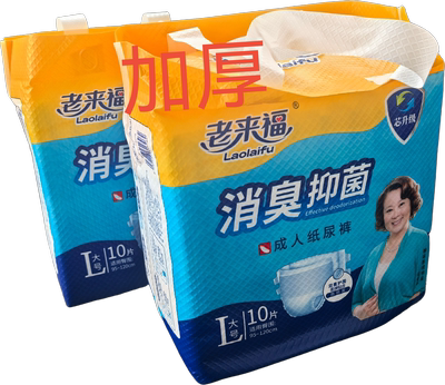 厂销老来福消臭抑菌成人纸尿裤加厚L大号10片适臀围95-120防侧漏