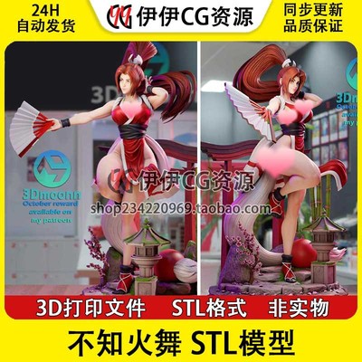3Dmoonn 拳皇Shiranui不知火舞+NSFW(多体版)3D打印模型stl文件