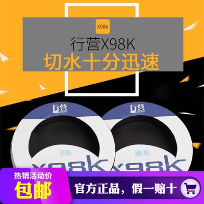 行营x98k主线子线鱼线水库渔具