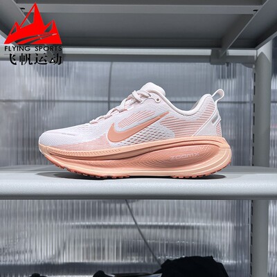 耐克女鞋2025夏VOMERO 18迈柔缓震耐磨透气回弹跑步鞋 HM6804-601