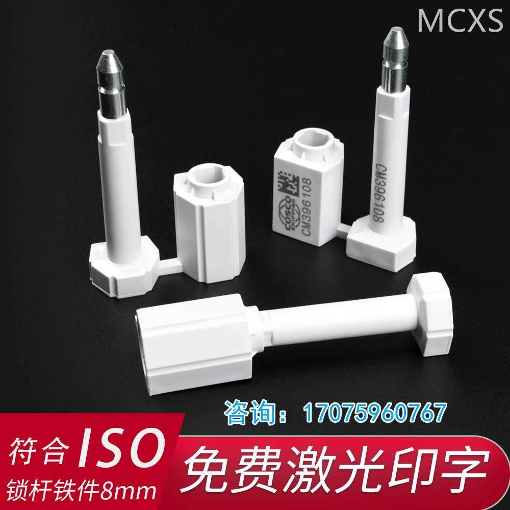 一次性铅封 COSCO集装箱钢丝锁扣封条铁路物流防盗高保封条货柜车_虎窝淘