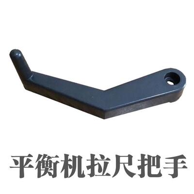 大力958平衡机把手  轮胎平衡机拉尺头 测量尺头配件