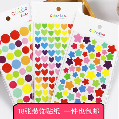 韩国爱心五角星圆形贴纸