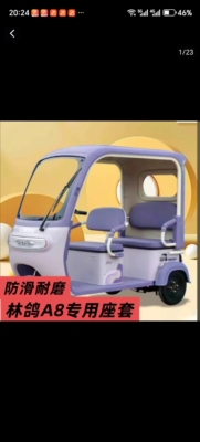 适用于林鸽A8新款电动三轮车座套，脚垫易打理