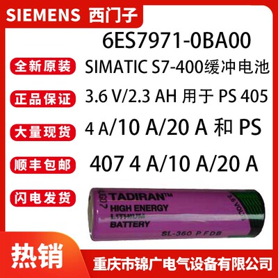 西门子缓冲电池6ES7971-0BA00