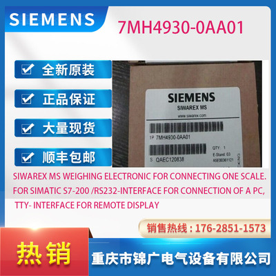 西门子7MH4930-0AA01称重模块