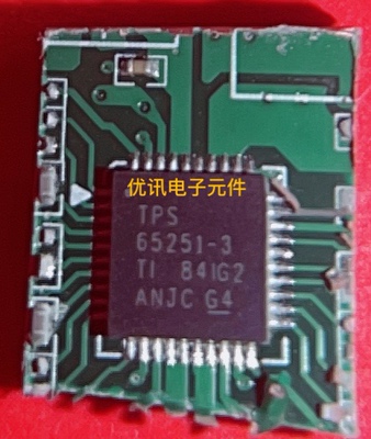 TPS65251-3  稳压器芯片QFN-40 拆机剪板（询价为准）
