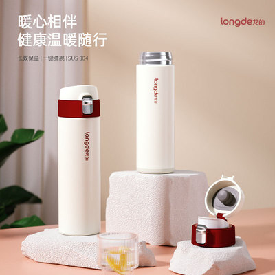龙的长效保温杯一键弹跳冷热兼顾24小时保温食品级不锈钢易清洗