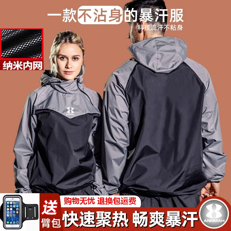 暴汗服男升级加网不粘身运动长袖降体加大码燃脂排汗控体暴汗套装