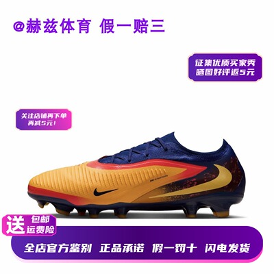 现货正品Phantom6哈兰德球鞋