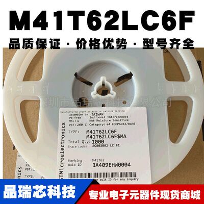 M41T62LC6F CLCC-8实时时钟RTC CLK/CALENDAR I2C芯片提供BOM配单
