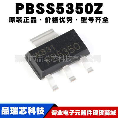 PBSS5350Z,135 丝印PB5350 SOT223 PNP晶体管 50V/3A 提供BOM配单