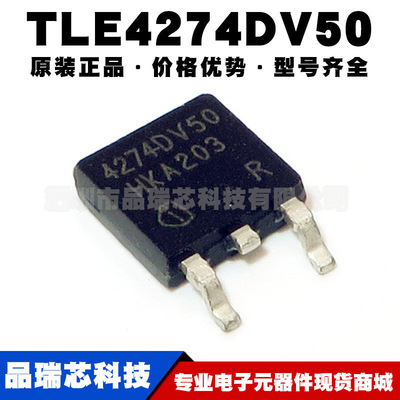 TLE4274DV50 封装TO252 LDO线性稳压器芯片电源驱动IC提供BOM配单