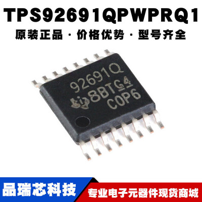TPS92691QPWPRQ1 丝印92691Q HTSSOP16汽车级电源管理稳压驱动IC