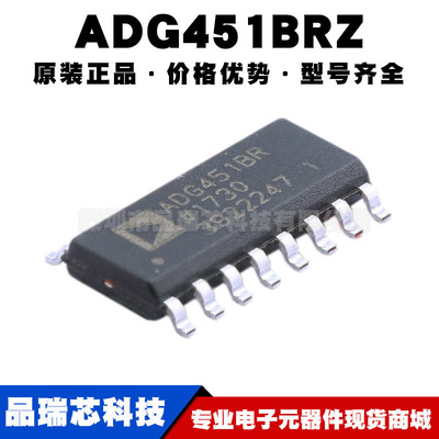 ADG451BRZ SOIC-16 模拟开关/多路复用器芯片 原装正品 提供配单