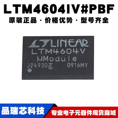 LTM4604IV#PBF 丝印LTM4604V 封装LGA66 开关驱动芯片提供BOM配单