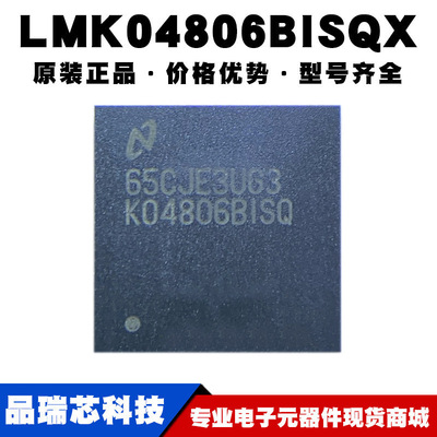 LMK04806BISQX QFN-64 时钟发生器芯片 全新原装正品 提供BOM配单