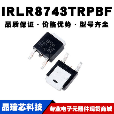 IRLR8743TRPBF TO-252 N沟道 30V/160A 贴片MOSFET 全新