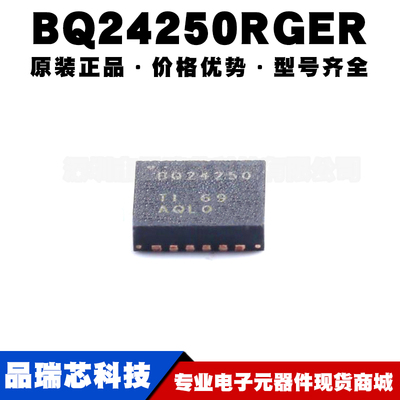 BQ24250RGER VQFN24 I2C独立开关2A锂离子电池充电器提供BOM配单