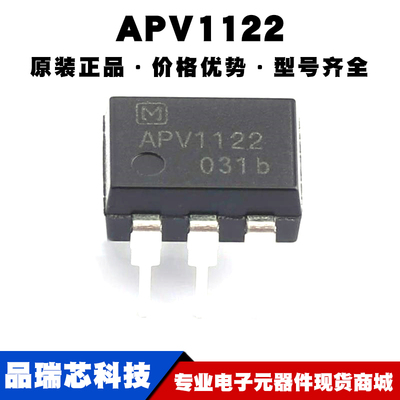 APV1122 DIP-6 MOSFET输出光电耦合器 全新原装正品 提供BOM配单