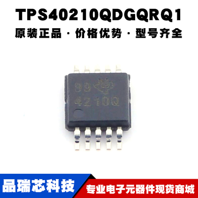 TPS40210QDGQRQ1 MSOP-10 丝印4210Q 宽输入范围升压控制器芯片IC