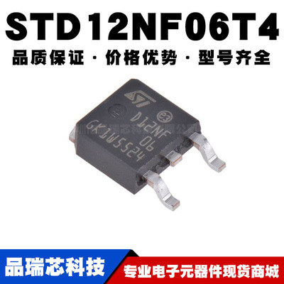 STD12NF06T4 TO-252 12A/60V MOSFET场效应管 N沟道 全新现货