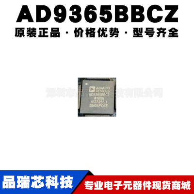 AD9365BBCZ LFBGA-144 无线射频收发器芯片IC 集成电路 原装正品