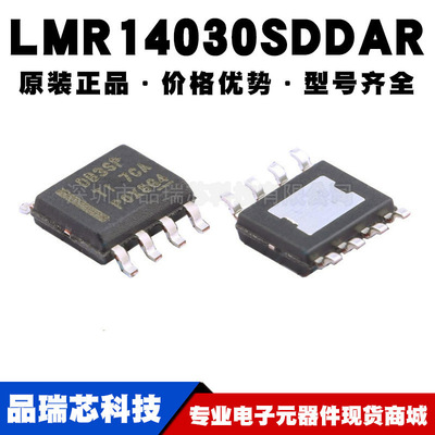 LMR14030SDDAR LMR14030SDDA LMR14030 SOP-8稳压器IC提供BOM配单