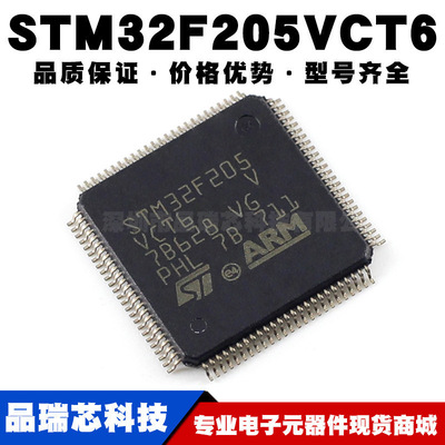 STM32F205VCT6 LQFP-100 ARM Cortex-M3 32位微控制器-MCU全新