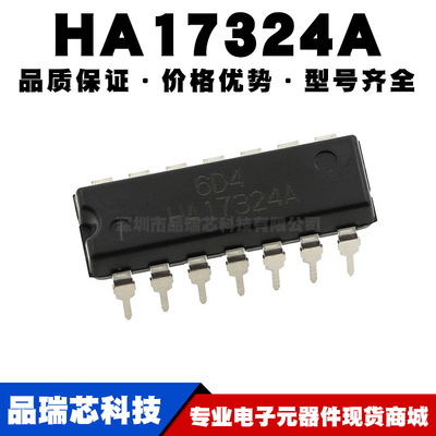 HA17324A 运算放大器芯片 直插DIP-14 HA17324 全新现货