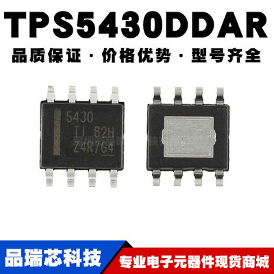 TPS5430DDAR SOIC-8 芯片 降压稳压器 贴片 全新现货