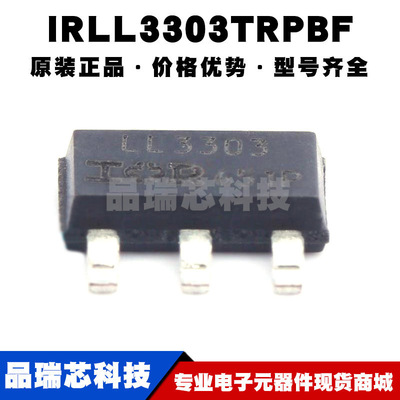 IRLL3303TRPBF SOT223 丝印LL3303 N沟道 30V 4.6A MOS管全新原装