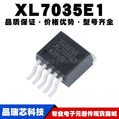 XL7035E1 高电压降压型DC-DC电动车控制器 TO263-5 全新现货