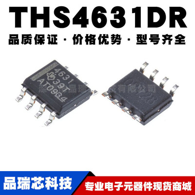 THS4631DR SOIC-8 贴片 精密运放 运算放大器芯片IC 全新