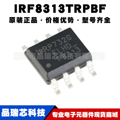 IRF8313TRPBF SOIC-8 双N沟道 30V/9.7A 贴片MOSFET管提供BOM配单