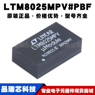 LTM8025MPV#TRPBF PBF LGA70 电源管理模块集成芯片 提供BOM配单
