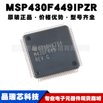 MSP430F449IPZR LQFP100 16位超低功耗微控制器 单片机集成IC芯片