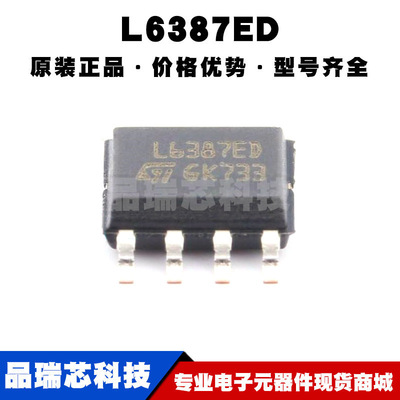 L6387ED013TR SOP8 丝印L6387ED 半桥栅极驱动芯片 全新原装正品