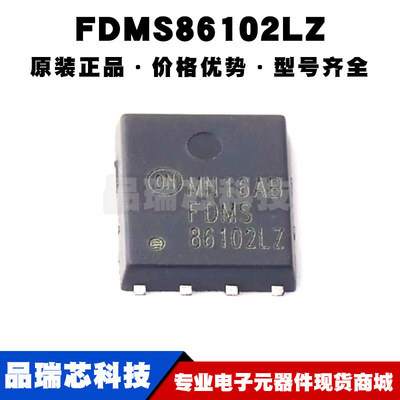 FDMS86102LZ PQFN-8 N沟道 100V/7A MOSFET场效应管 全新原装正品