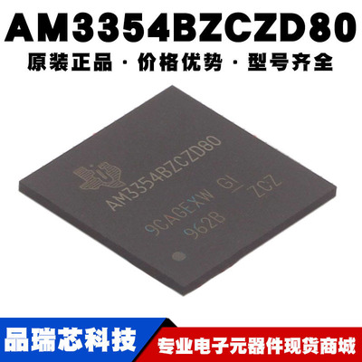 AM3354BZCZD80 封装BGA324 贴片嵌入式微处理器芯片 提供BOM配单