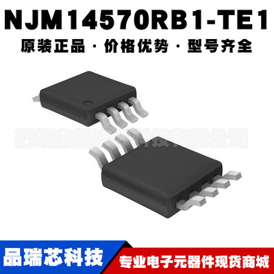 NJM14570RB1-TE1 TVSP8 调节器 宽带FM IF检波IC芯片提供BOM配单