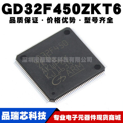 GD32F450ZKT6 封装LQFP144 32位微控制器 MCU单片机芯片 全新正品