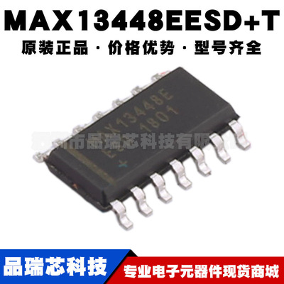 MAX13448EESD+T 封装SOP14 RS485/RS422收发数字隔离器 可BOM配单
